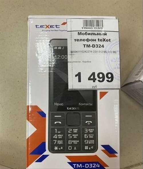 Мобильный телефон teXet TM-D324