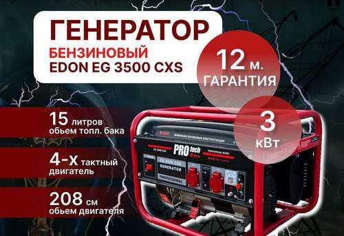 Бензиновый генератор Edon EG3500