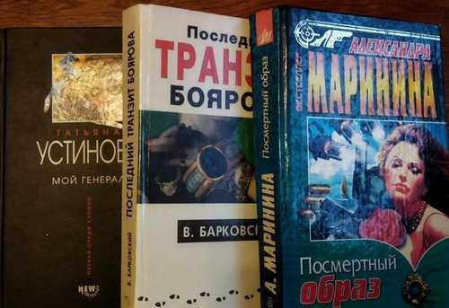 Книги. Детективы # 1