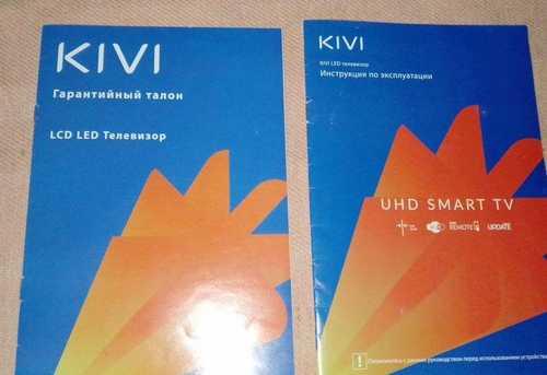 Телевизор Kivi 50 SMART tv android