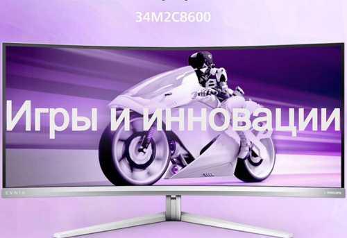 Монитор Philips evnia 34m2c8600 Qd-oled 175гц