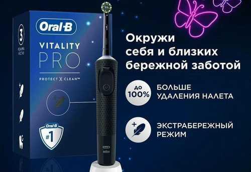 Электрическая зубная щётка Oral-B Vitality Pro для