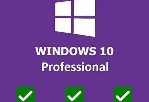 Ключи активации на Microsoft Windows 10(11) / Offi