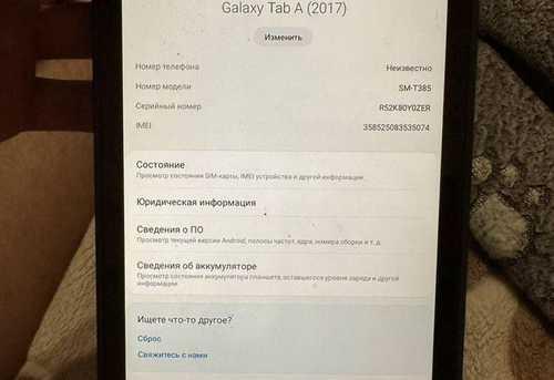 Samsung galaxy tab a(2017)