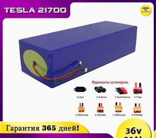 Аккумулятор для Электровелосипеда 36v 20Ah