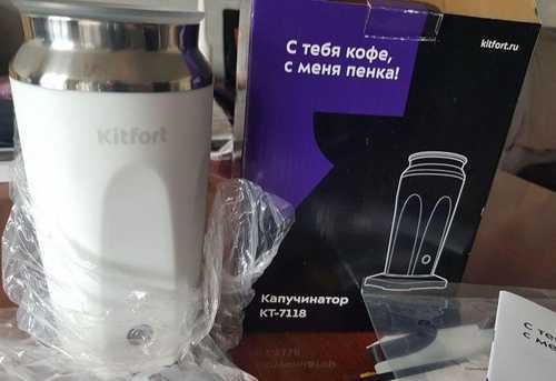 Капучинатор Kitfort кт-7118