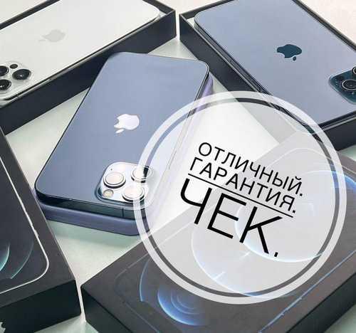 iPhone 12 Pro Max, 128 ГБ