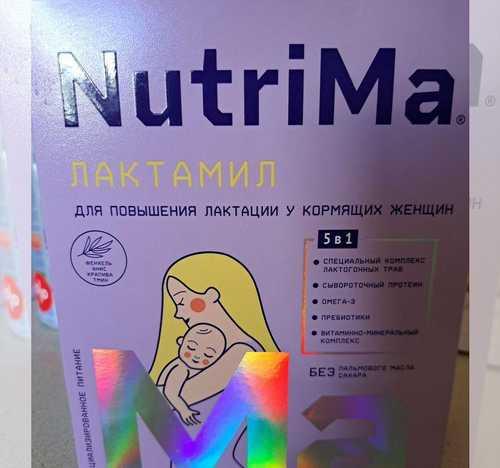 NutriMa Лактамил