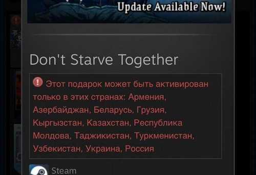 Don't Starve Together