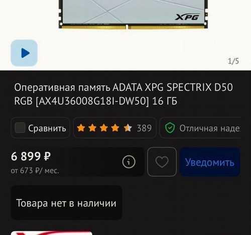 Оперативная память adata XPG spectrix D50 rgb