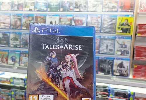 Tales of Arise для PS4, PS5