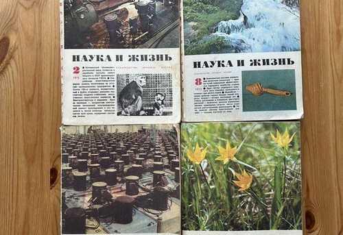 Журналы СССР Наука и Жизнь, Народный университет