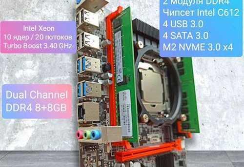 Комплект Atermiter Xeon x99 E5 2640v4 16gb DDR4