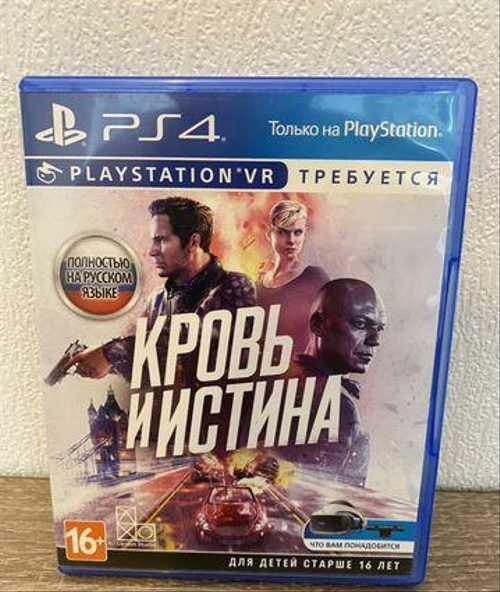 Кровь и истина PS4