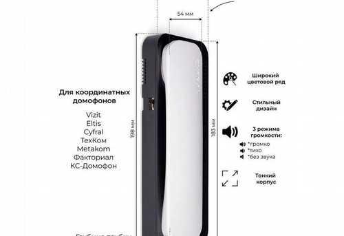Трубка домофона Unifon Smart U, бело-чёрная