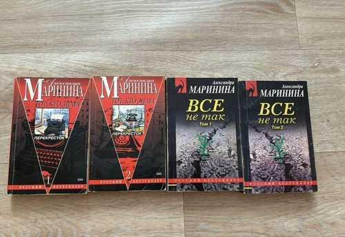 Книги Александры Марининой