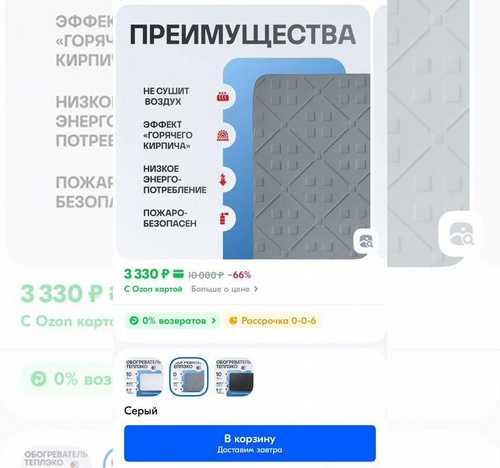 Новый кварцевый обогреватель Теплэко