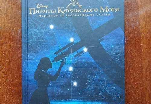 Книга: "пкм: Самая яркая звезда севера"