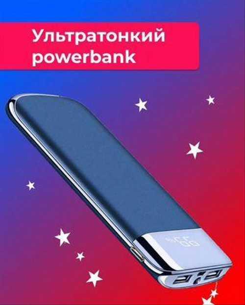 Внешний аккумулятор power bank