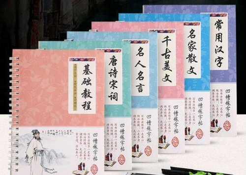Тетради для каллиграфии на Китайском языке