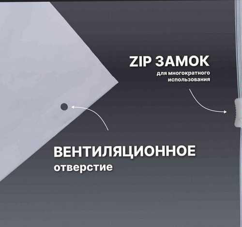 Зип пакеты с бегунком. Оптом. /Н45