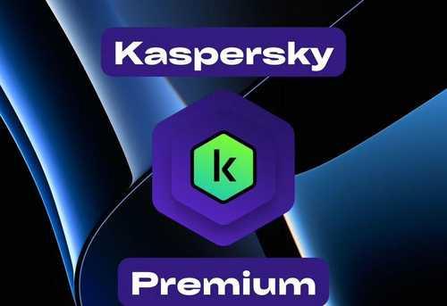Ключ Kaspersky актуальный и официальный Premium