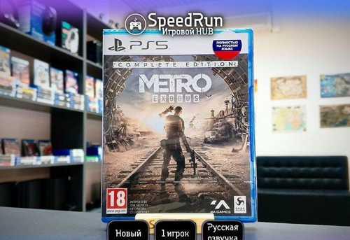 Metro Exodus Complete Edition для PS5 новый