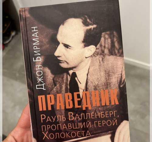 Книги Дж Бирман, Дж Паттерсон, детектив и политика