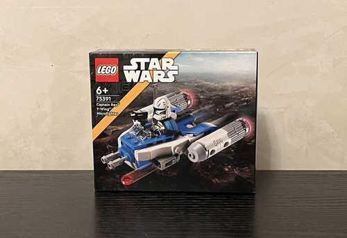 Lego star wars 75391 новый - в наличии, оригинал