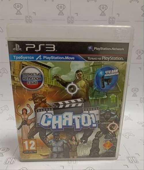 Снято (The Shoot) для PS3