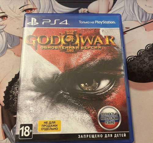 God of war remastered ps4