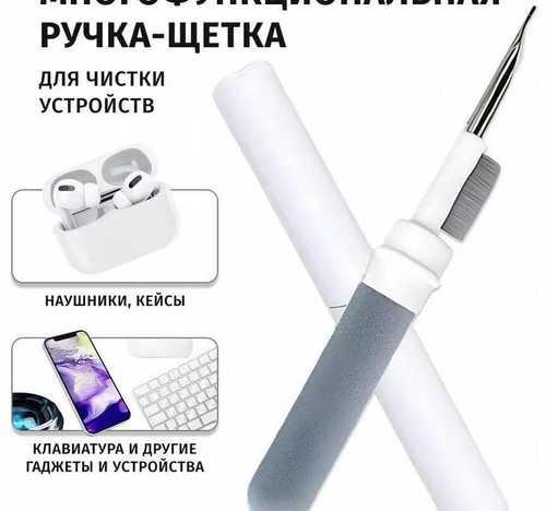 Ручка щетка для чистки наушников AirPods