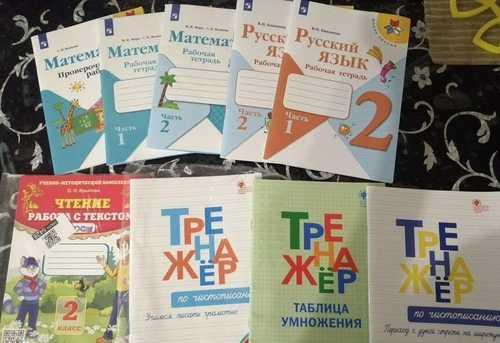 Школьные учебники школа России