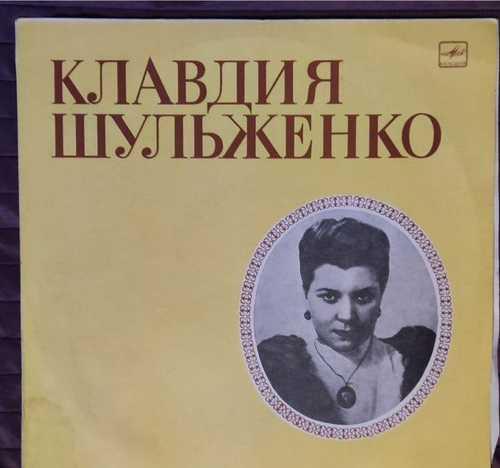 Клавдия Шульженко – Портрет
