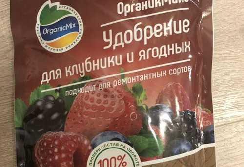 Органическое удобрение для ягод 800гр