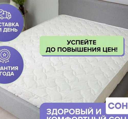 Матрас Димакс Relmas Cocos 1 3Zone (160х200)