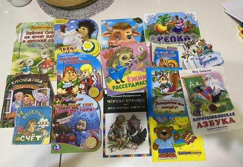 Книги пакетом для малышей