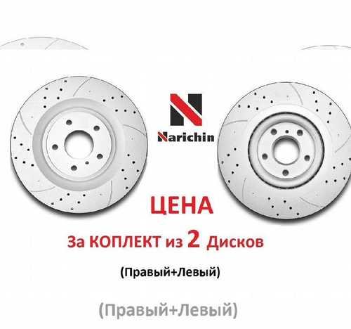 Тормозные диски с перфорацией Toyota / Lexus