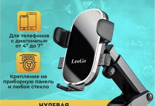 Держатель для телефона LeoGo