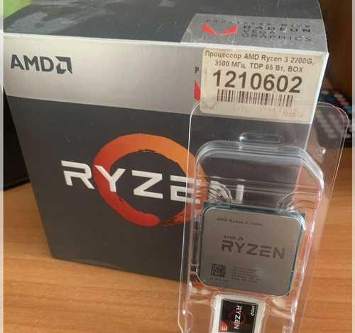 Процессор ryzen 3 2200g с кулером