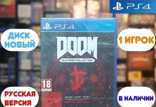 Doom: Slayers Collection (4 части) для PS4