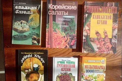 Кулинарные книги