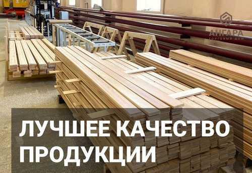 Вагонка планкен имитация доска брус опт/розница