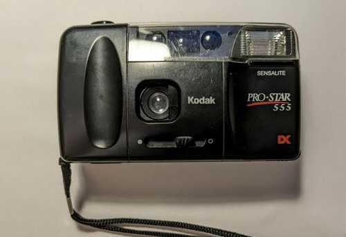 Плёночный фотоаппарат Kodak pro star 555
