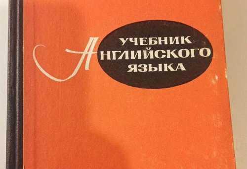 Учебные книги по английскому языку