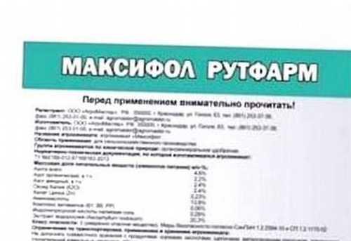 Максифоl Рутфарм, 5 L