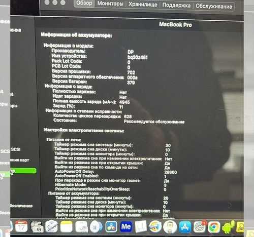 Macbook pro 13 retina 2013