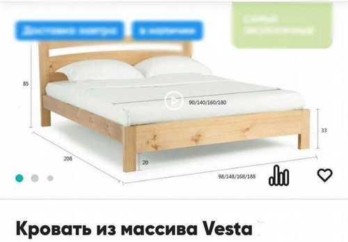Кровать 200*160 Vesta (Веста)