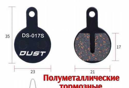 Тормозные колодки для велосипеда Dust DS-17S
