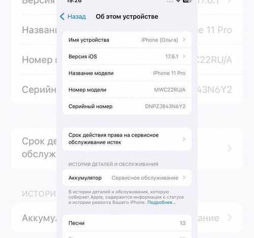 iPhone 11 Pro, 64 ГБ